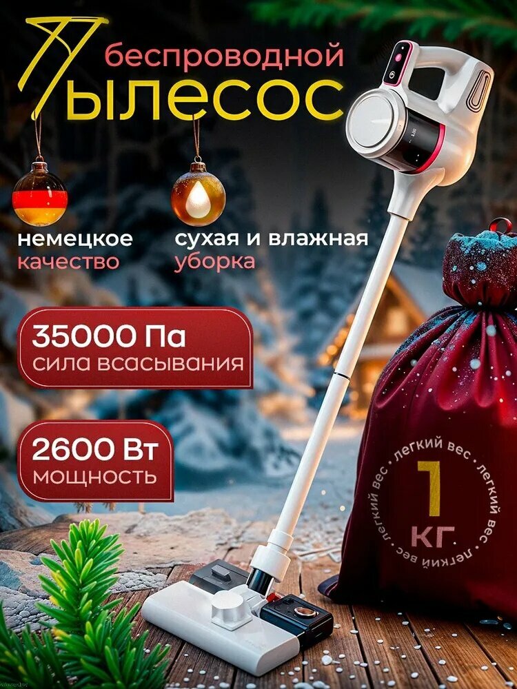 Очистите домашний вертикальный пылесос