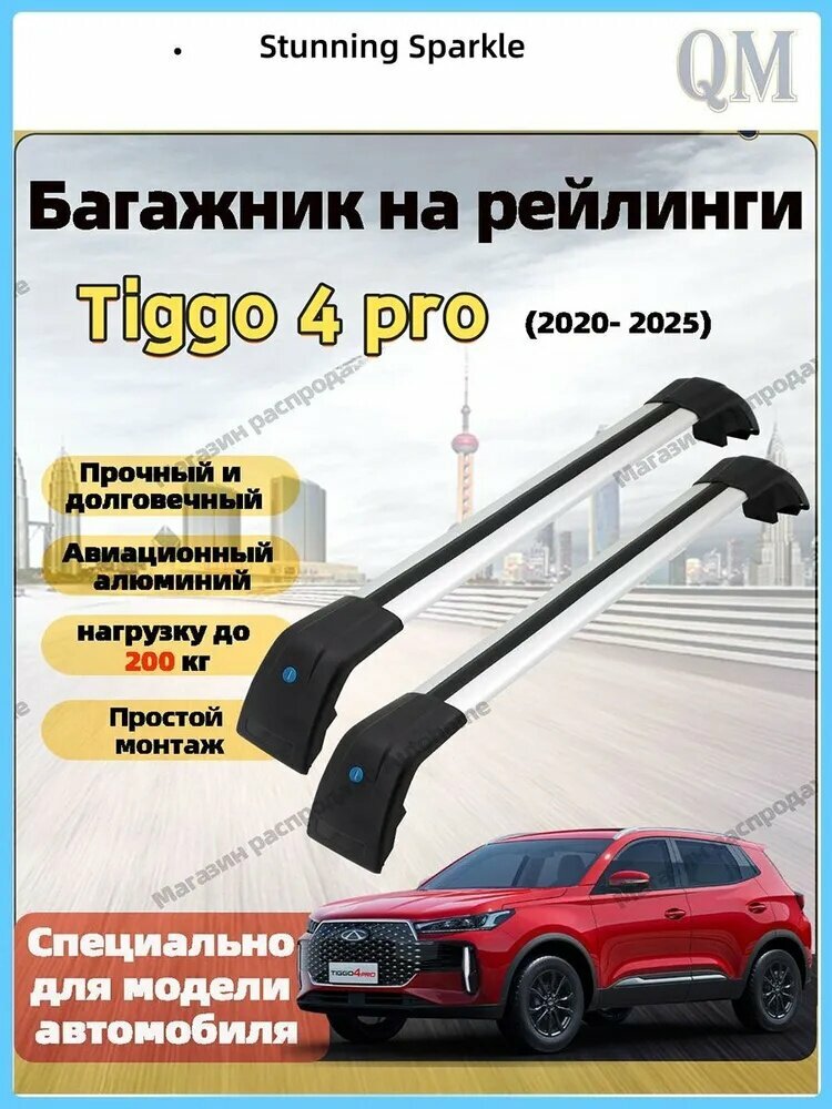 Багажные дуги, Аэродинамическая поперечина