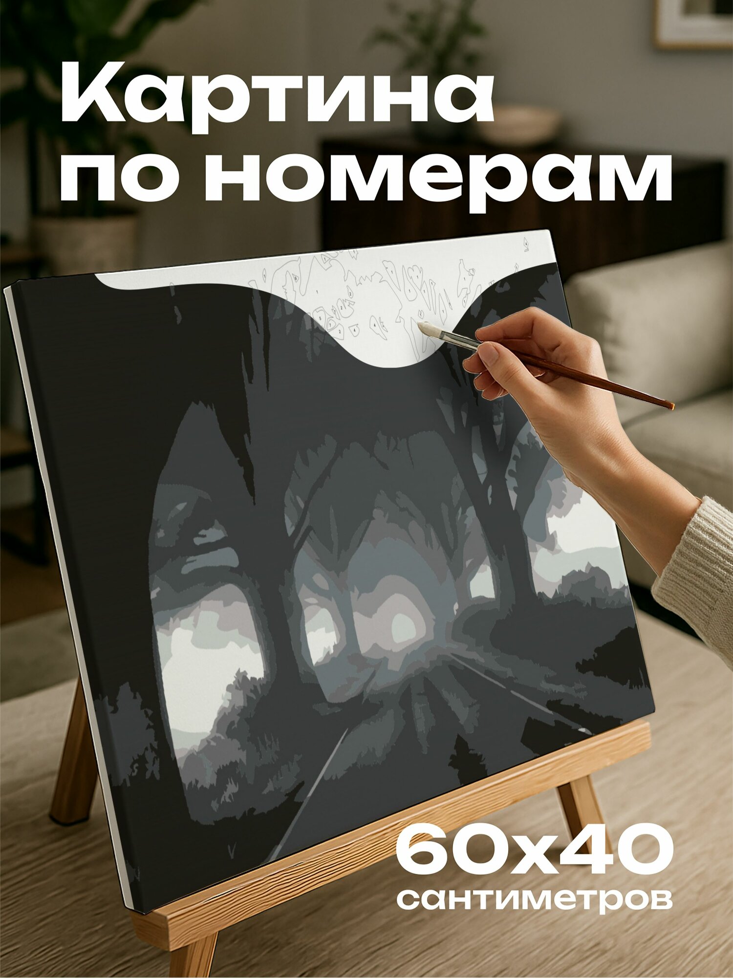 Картина по номерам 60x40 см, дорога, рассвет, фотография, черно-белая, деревья, лес, свет, тень, текстура, утро