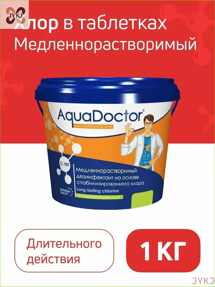 Химия для бассейнов