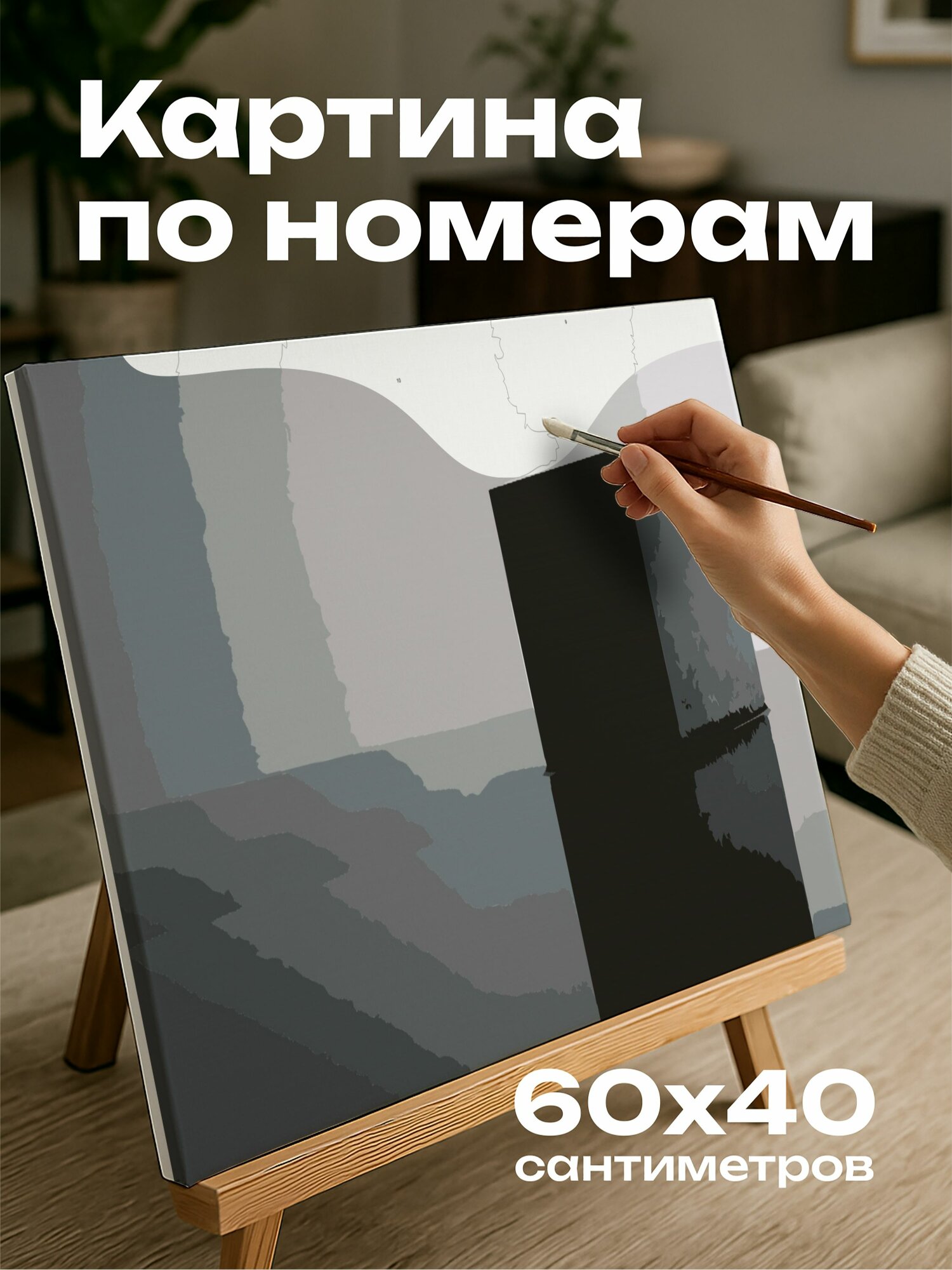 Картина по номерам 60x40 см, минимализм, черно-белая фотография, куб, отражение, симметрия, равновесие, фокус