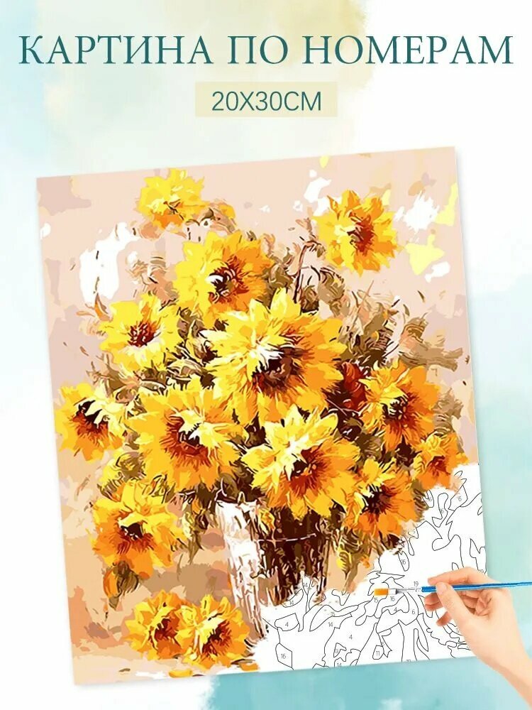 Картина по номерам на холсте с без подрамником 20х30 / "Хризантема в бутылке"