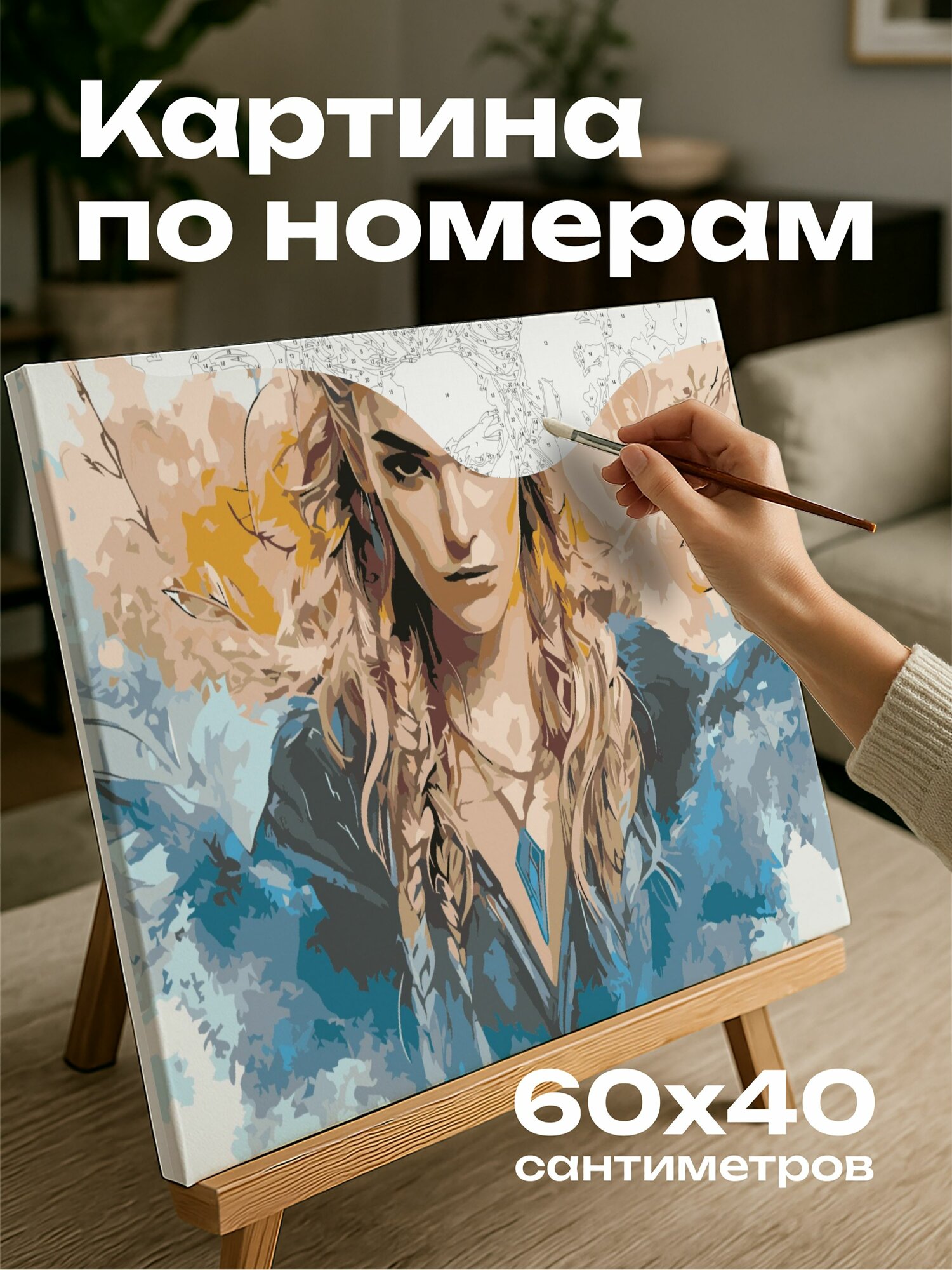 Картина по номерам 60x40 см, Фрейя, богиня судьбы, акварель, нежные мазки, яркие краски, символы судьбы, 5:3