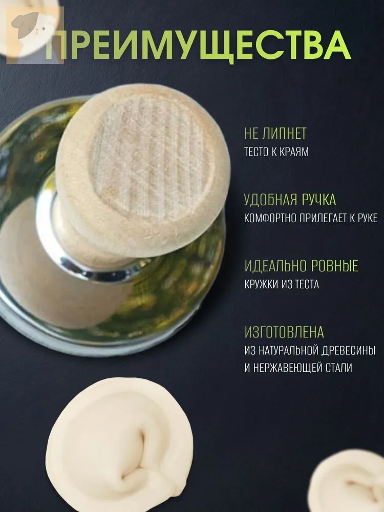 Форма для пельменей 1 шт