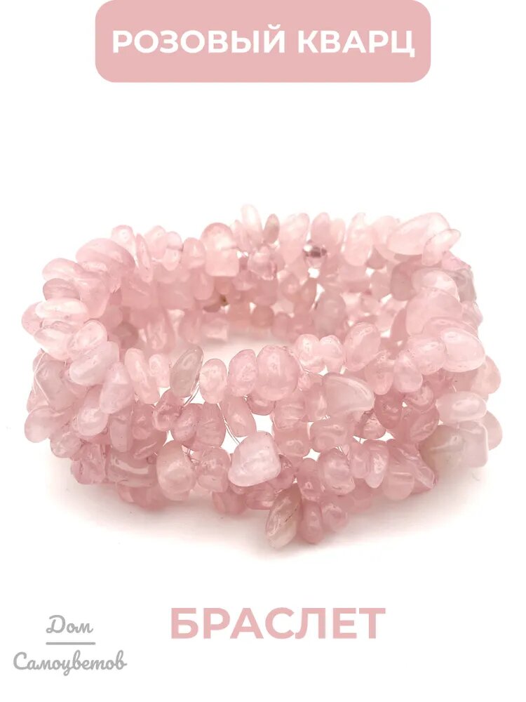 Браслет, кварц