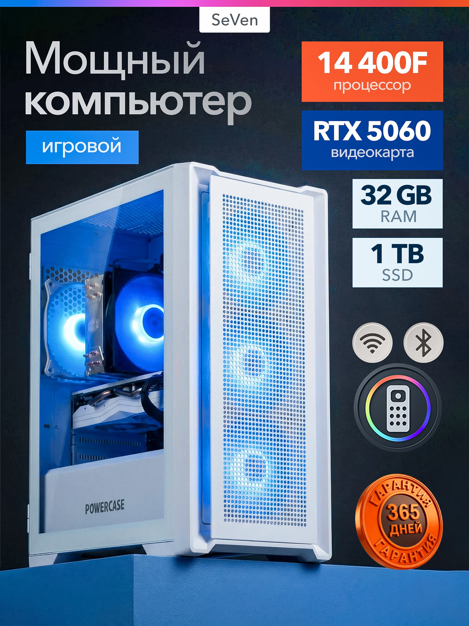 Системный блок игровой мощный для компьютера ПК (intel CORE-i5 14400f, RTX 5060, 32ГБ, 1ТB SSD)