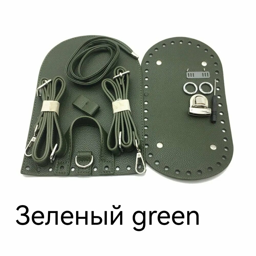 DIY Комплект материалов для ручной вязаной рюкзака: дно, крышка, пряжка-замок, плечевые ремни и шнурок