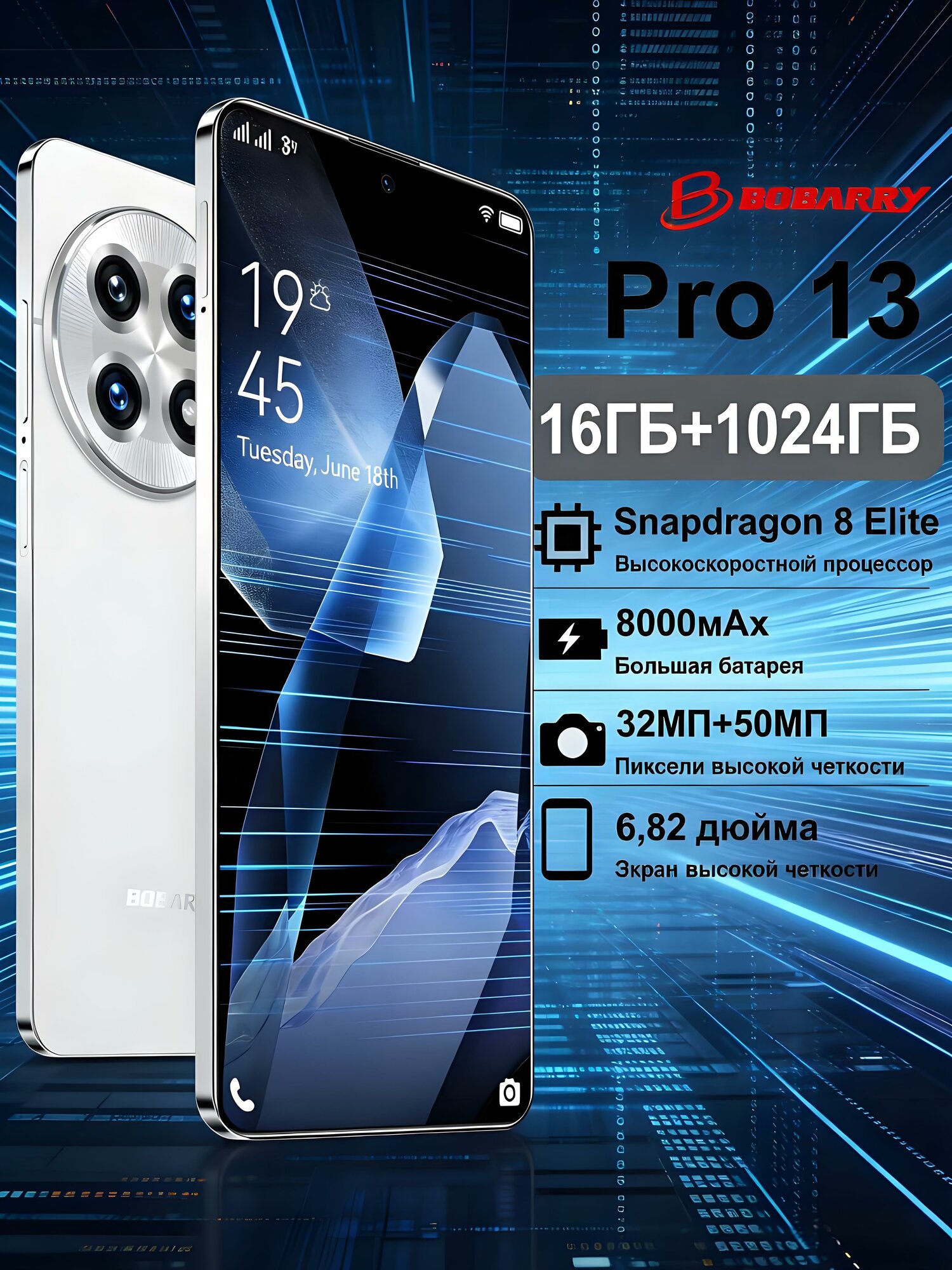 Pro 13 Игровой смартфон Snapdragon 8 Elite 16ГБ/1024ГБ 5G 120Гц 8000мАч Android14 белый