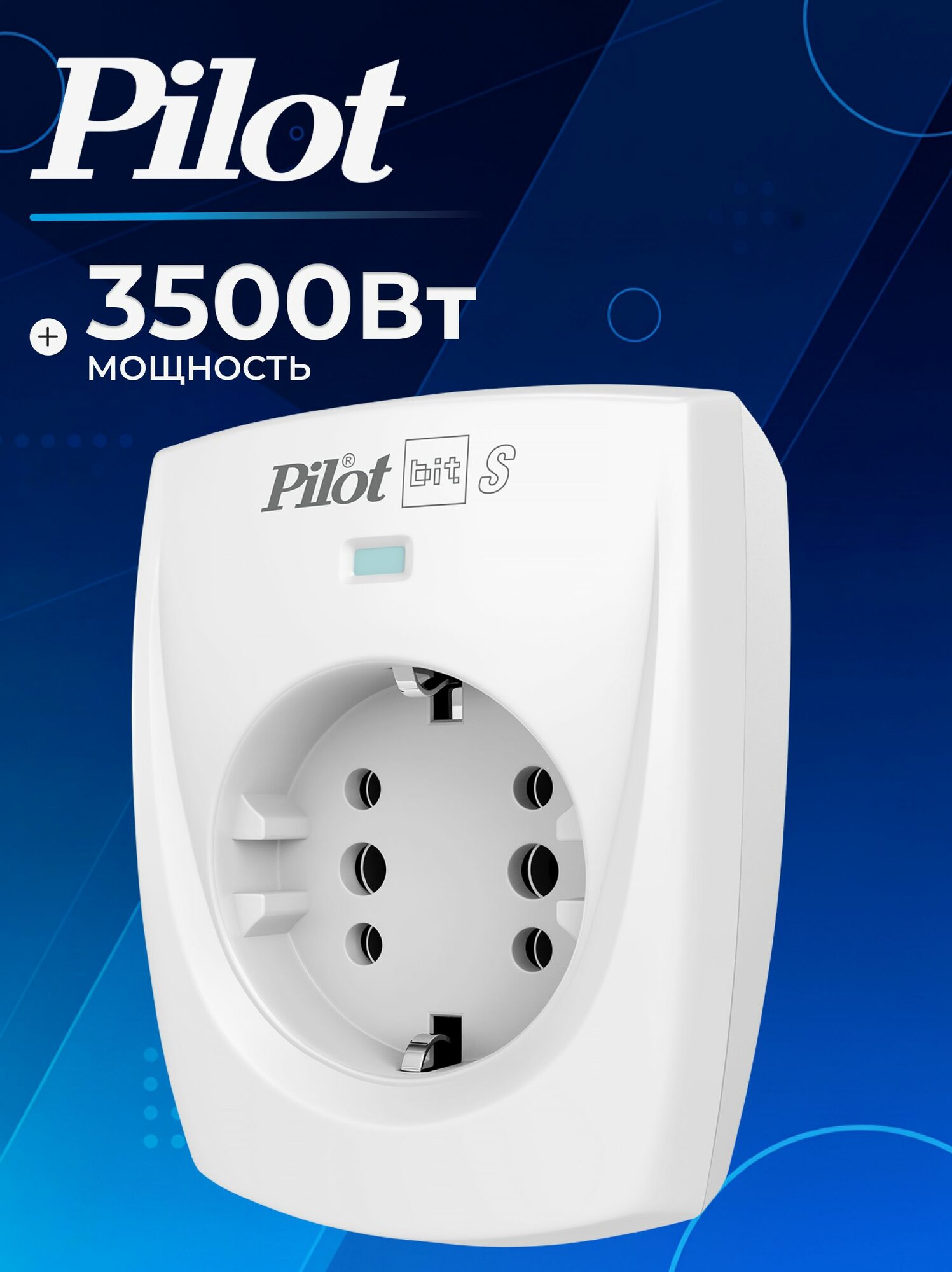 Сетевой фильтр с предохранителем Pilot Bit S 1 розетка светло-серый