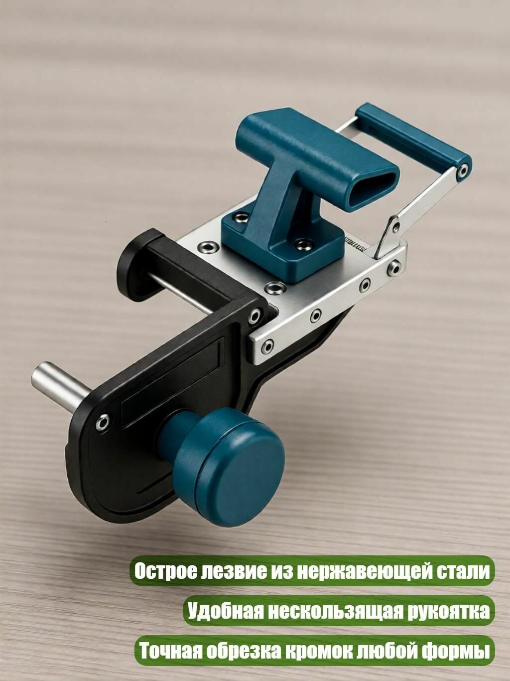 Ручной фрезер для обработки кромок