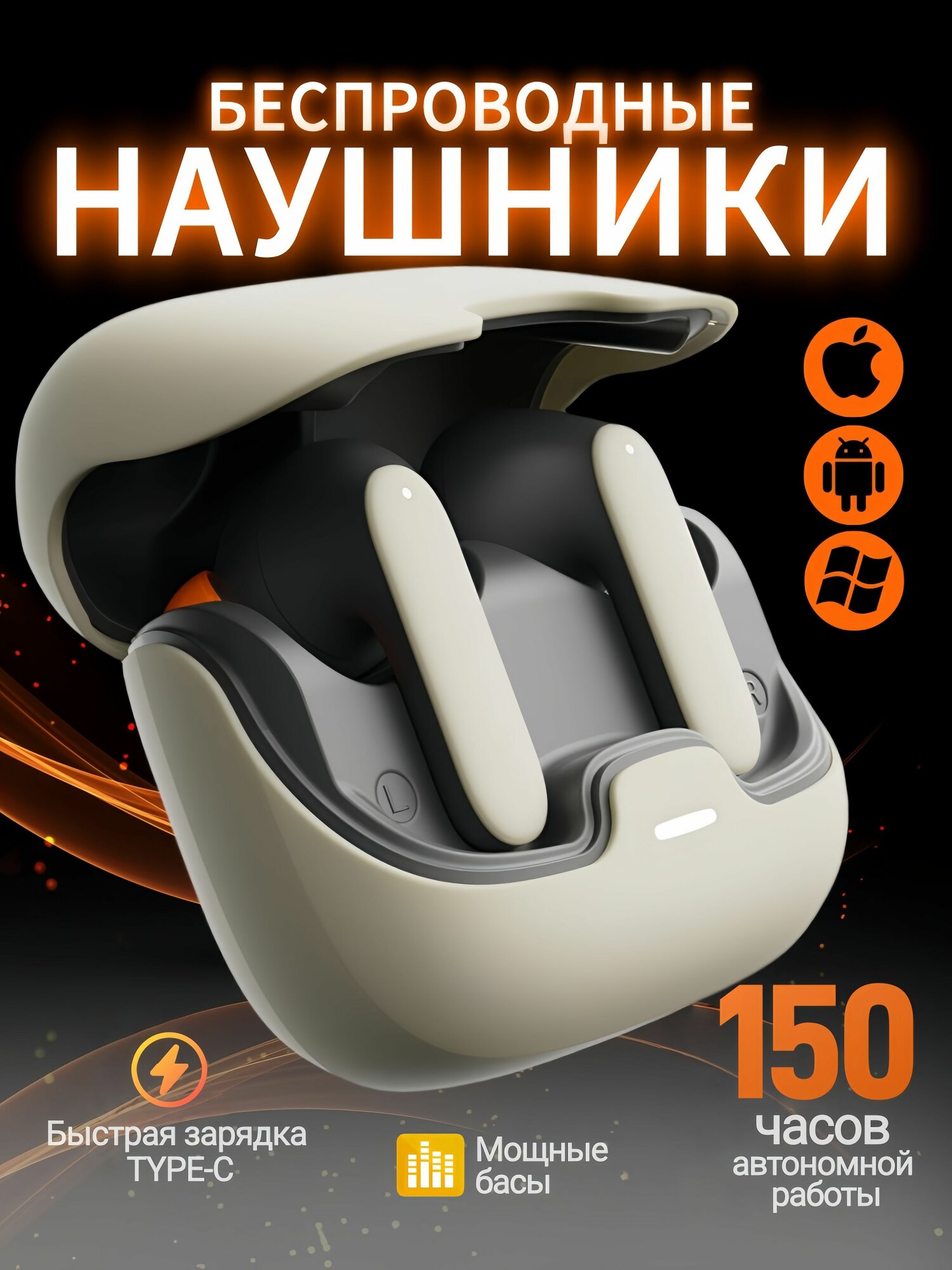 Наушники беспроводные с микрофоном, Bluetooth5.3, USB Type-C,