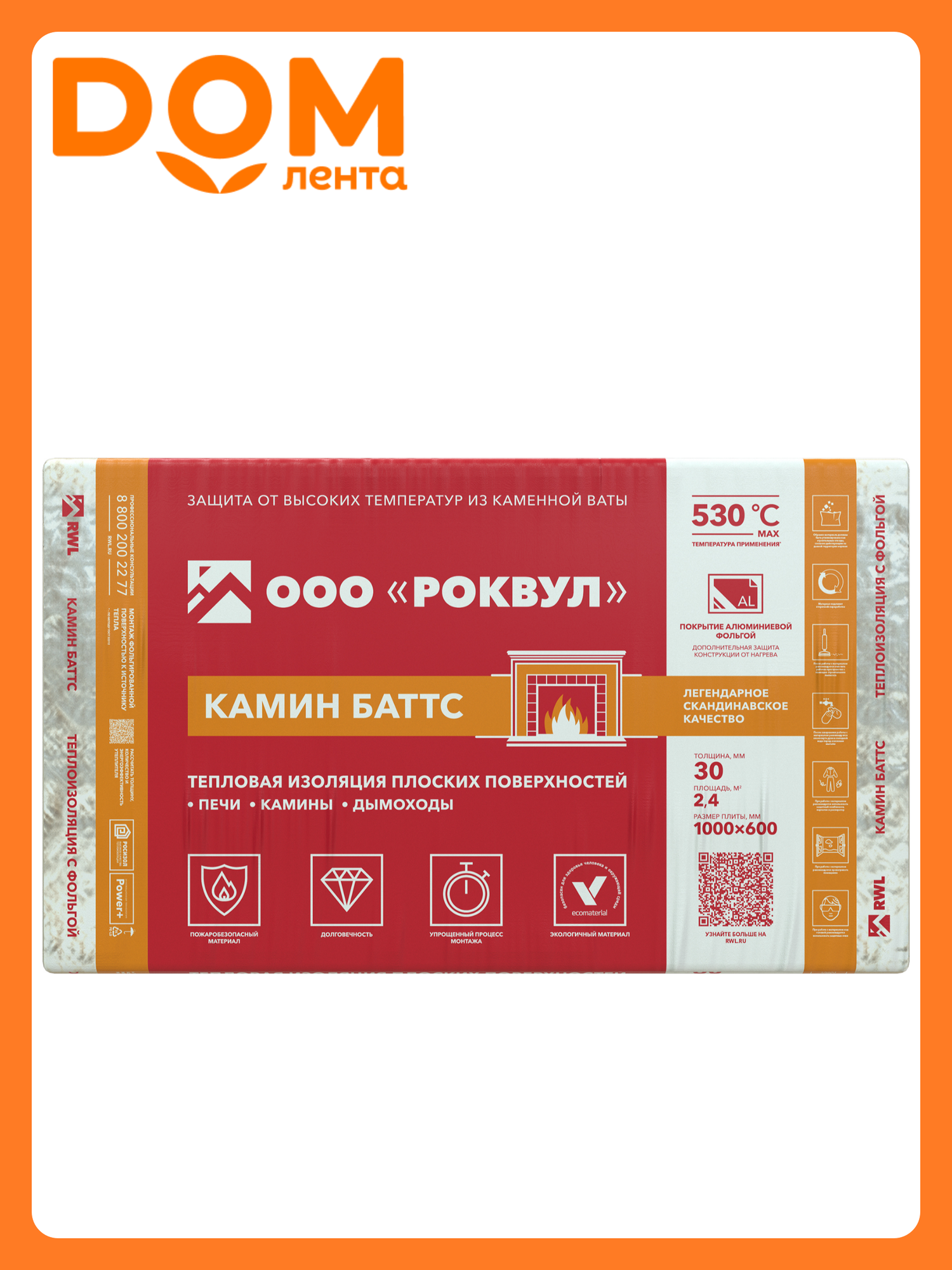 Утеплитель ROCKWOOL "Камин Баттс", 30мм, 2,4м², фольгированный, 4шт