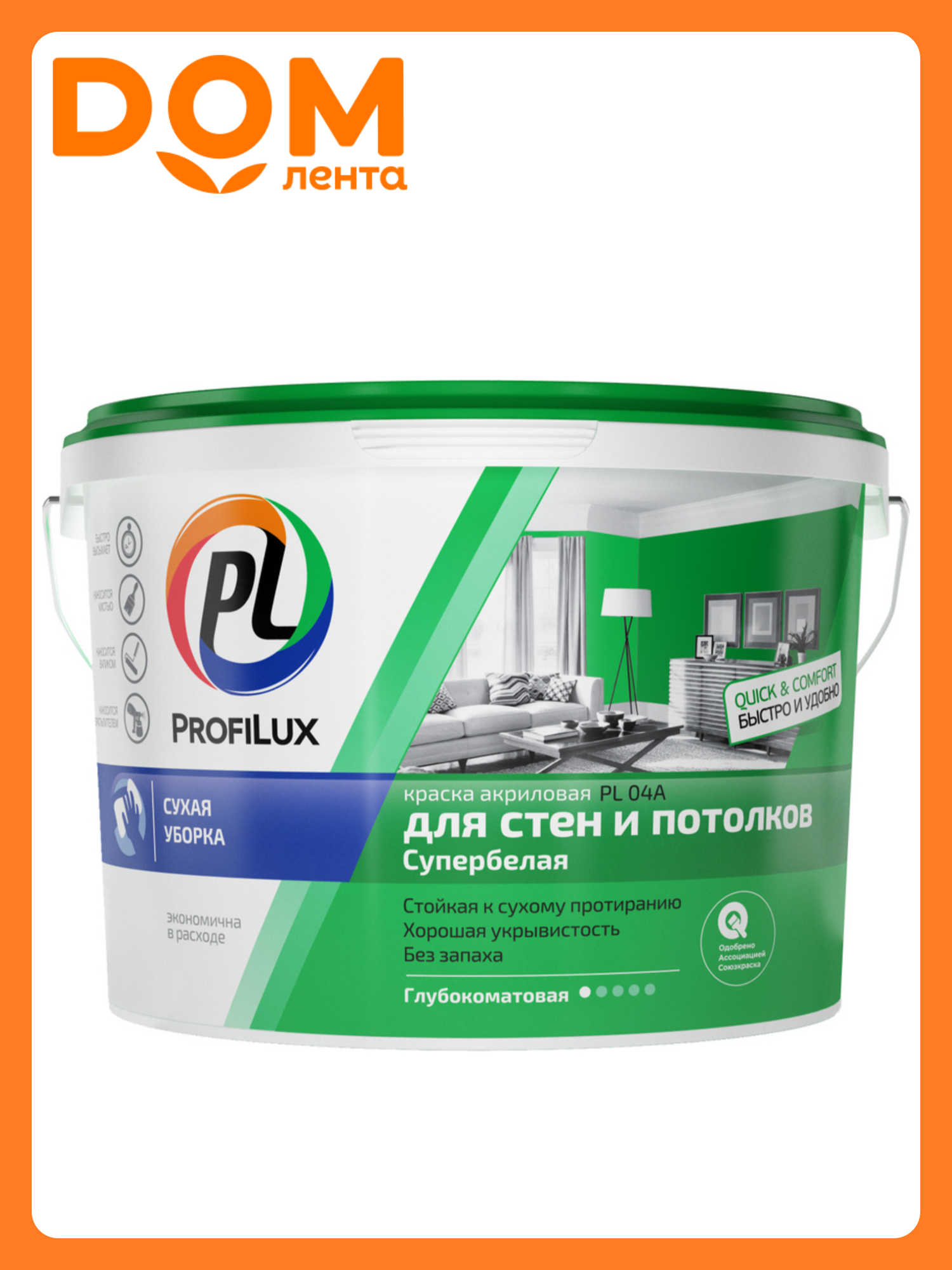 Краска Profilux PL-04A интерьерная для стен и потолков, супербелая, 3 кг