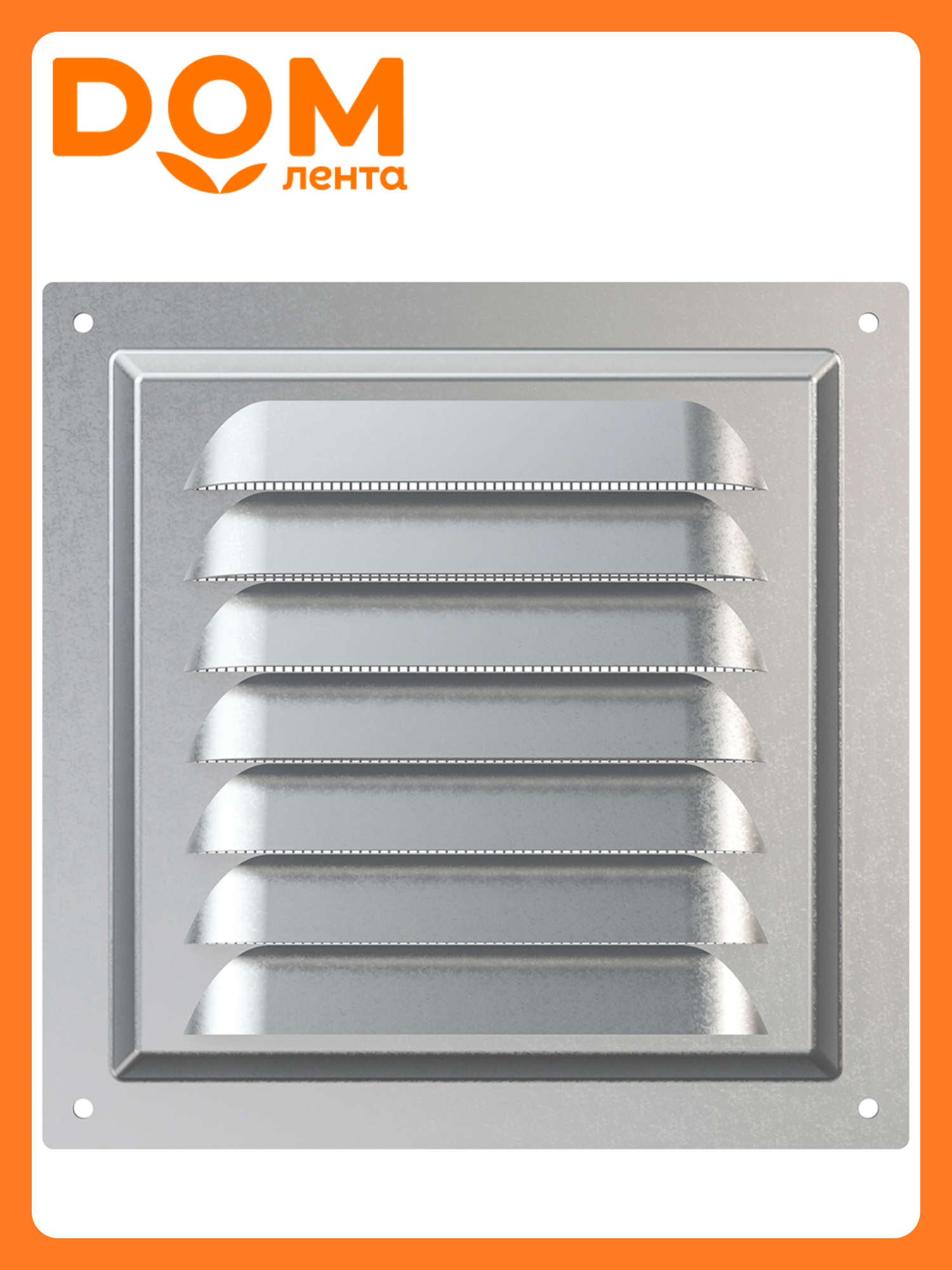 Вентиляционная решётка ERA МЦ, оцинкованная сталь, антимоскитная сетка, серая, 125x125 мм
