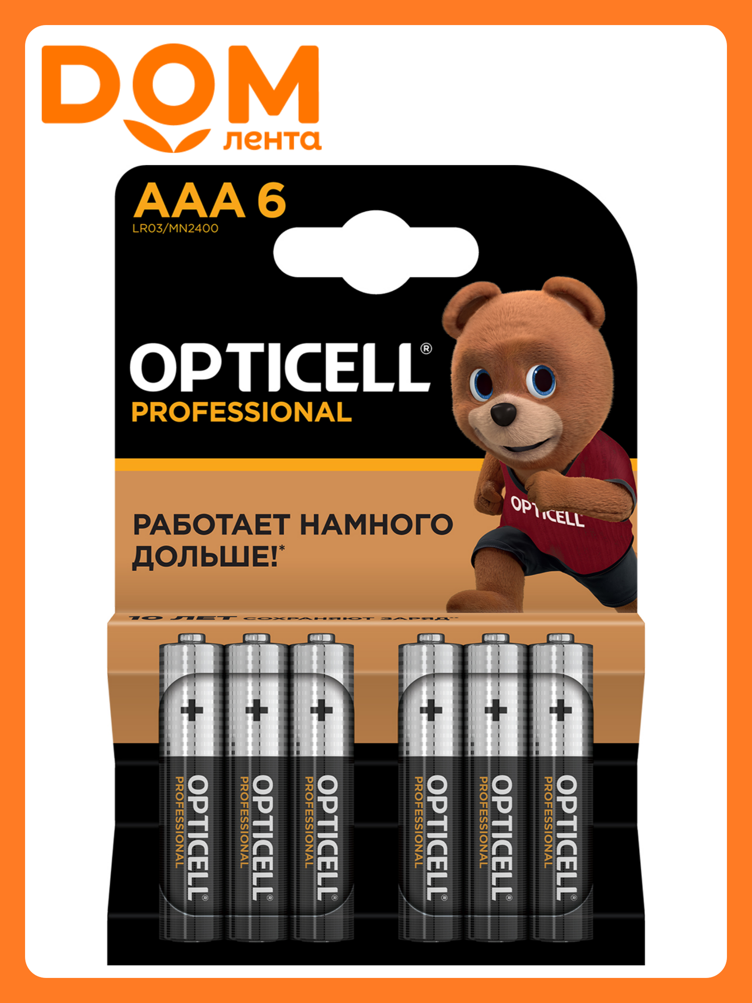 Батарейки Opticell Professional AAA, щелочные, 1500 мАч, 6 штук, блистер, черные
