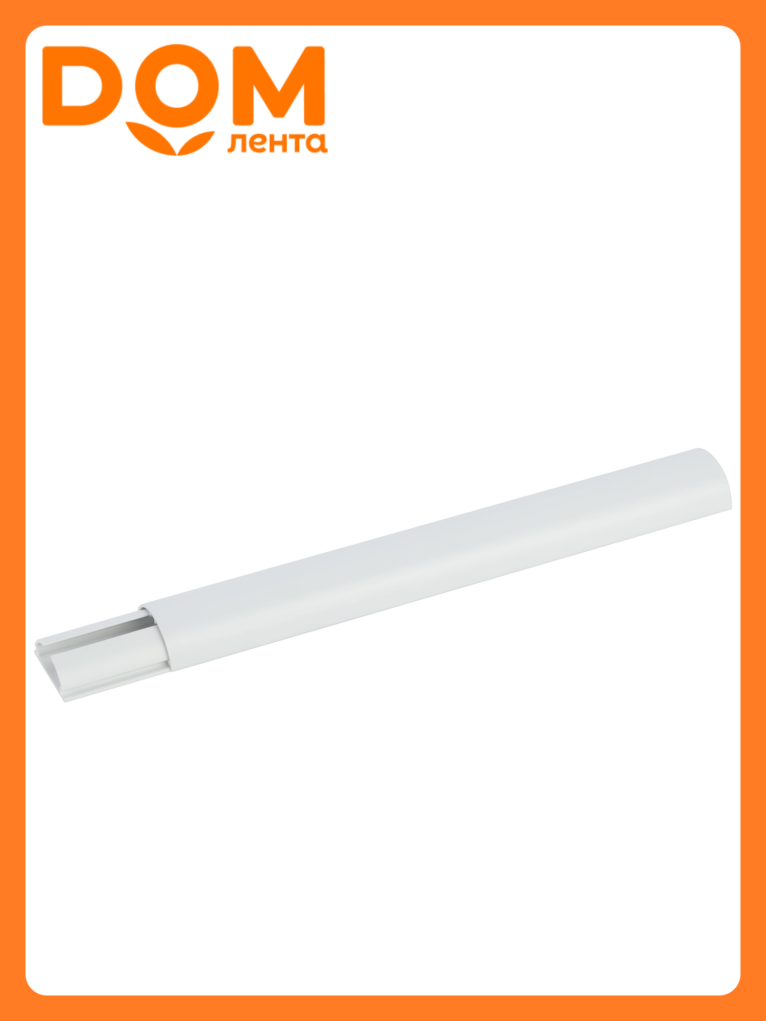 Кабель-канал ЭРА KK-30-13-FW, полукруглый, ПВХ, белый, 30x13 мм, 40 м