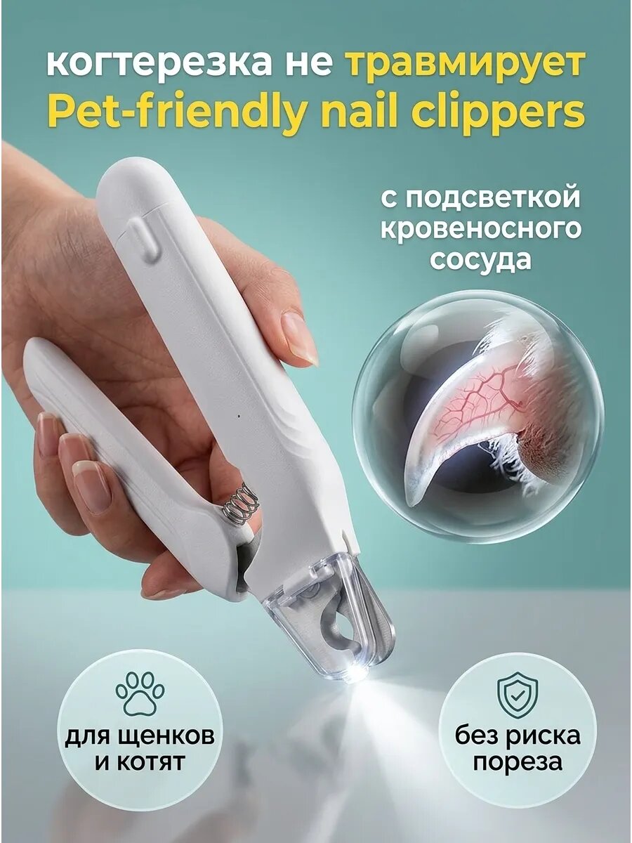 Когтерезка профессиональная для кошек и собак