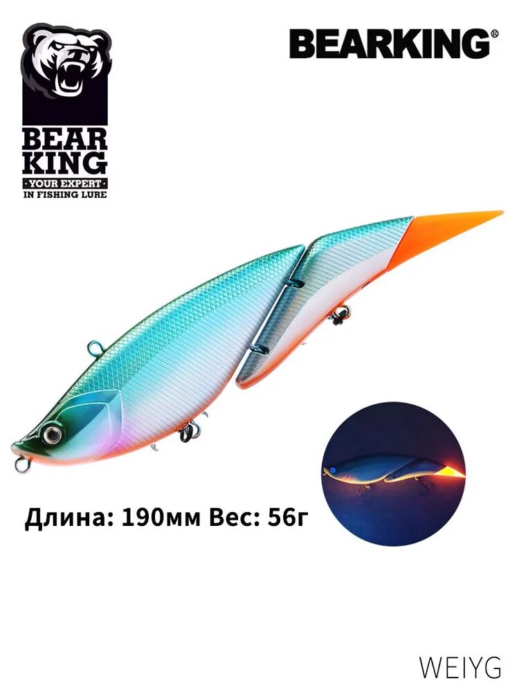 Воблер BEARKING 190 SP Casting System Плавающая многокомпонентная приманка 19 см; 56 г В комплект входят три рыбьих хвоста