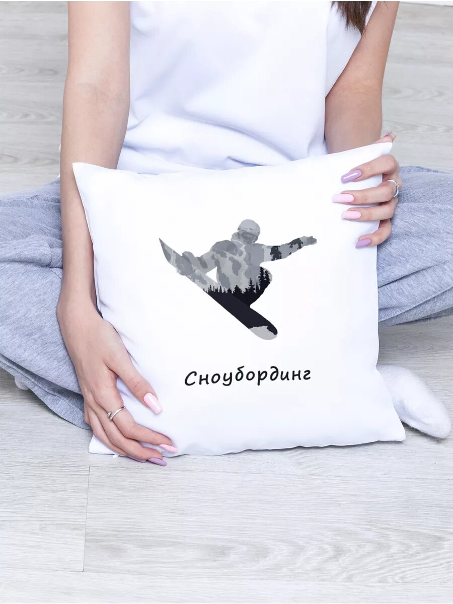 Подушка Сноубординг