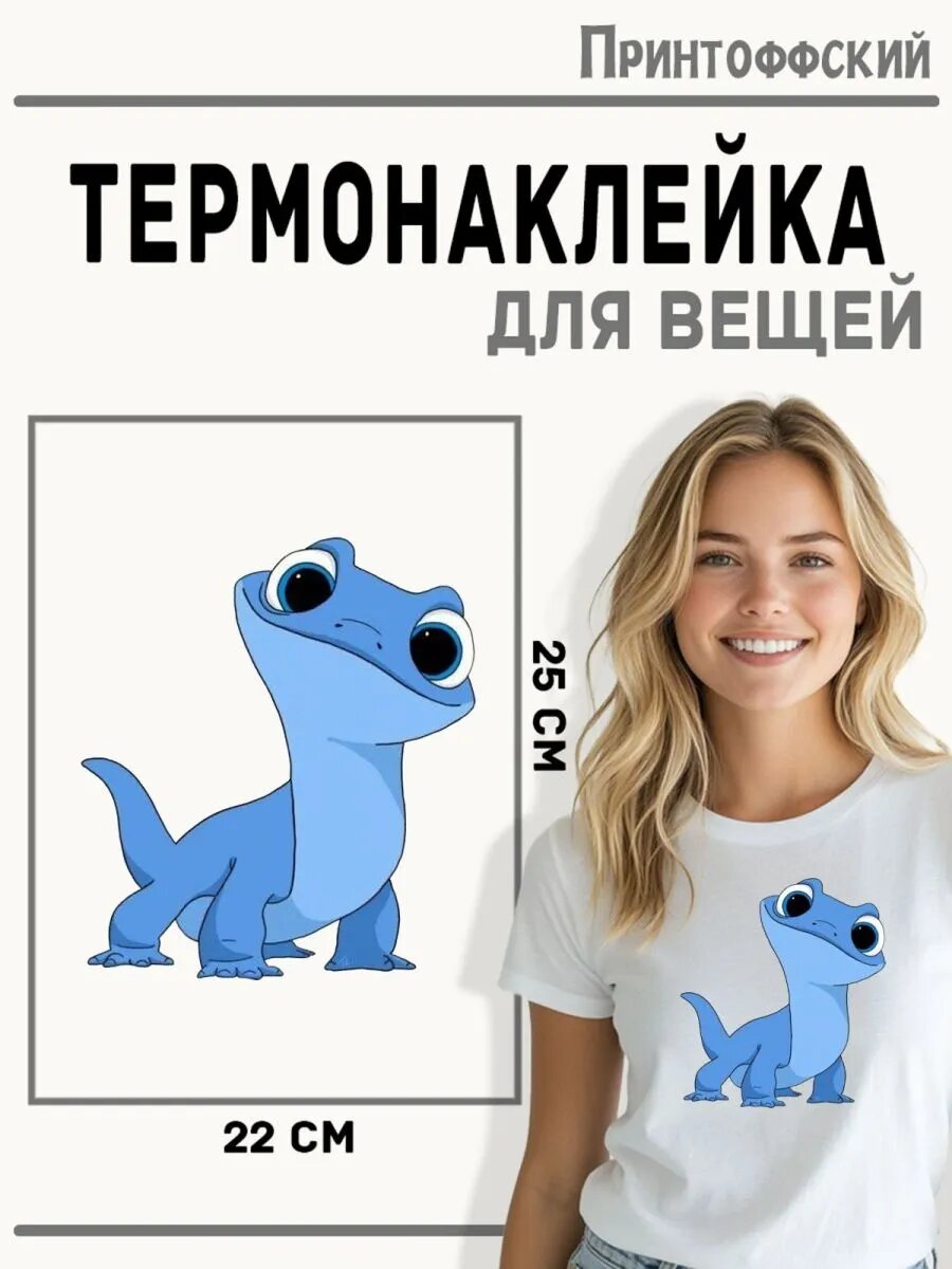 Термонаклейка для одежды и аксессуаров DTF-печать Гекон — фото 1