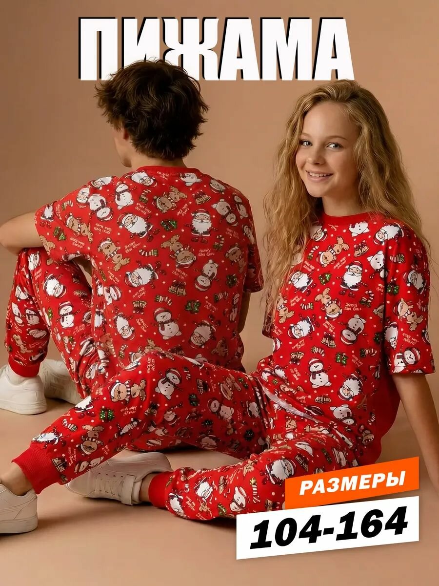 Пижама