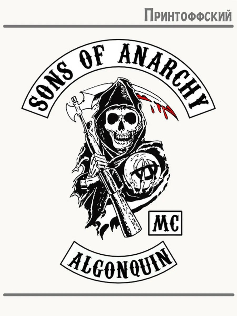 Термонаклейка для одежды и аксессуаров DTF-печать сериал сыны анархии son of anarchy байкер