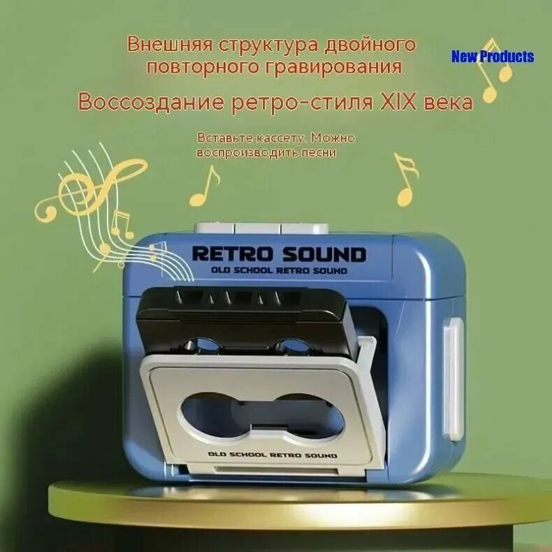 Мини-винтажный брелок для записи, может записывать и воспроизводить музыку синий, 1 шт
