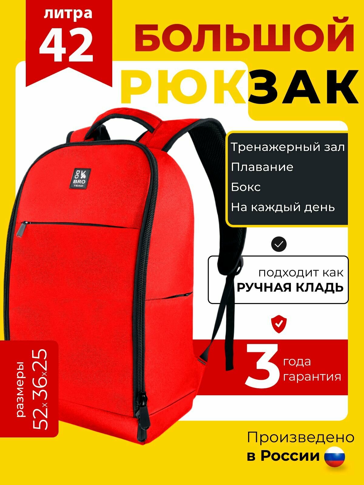 Dobro Рюкзак