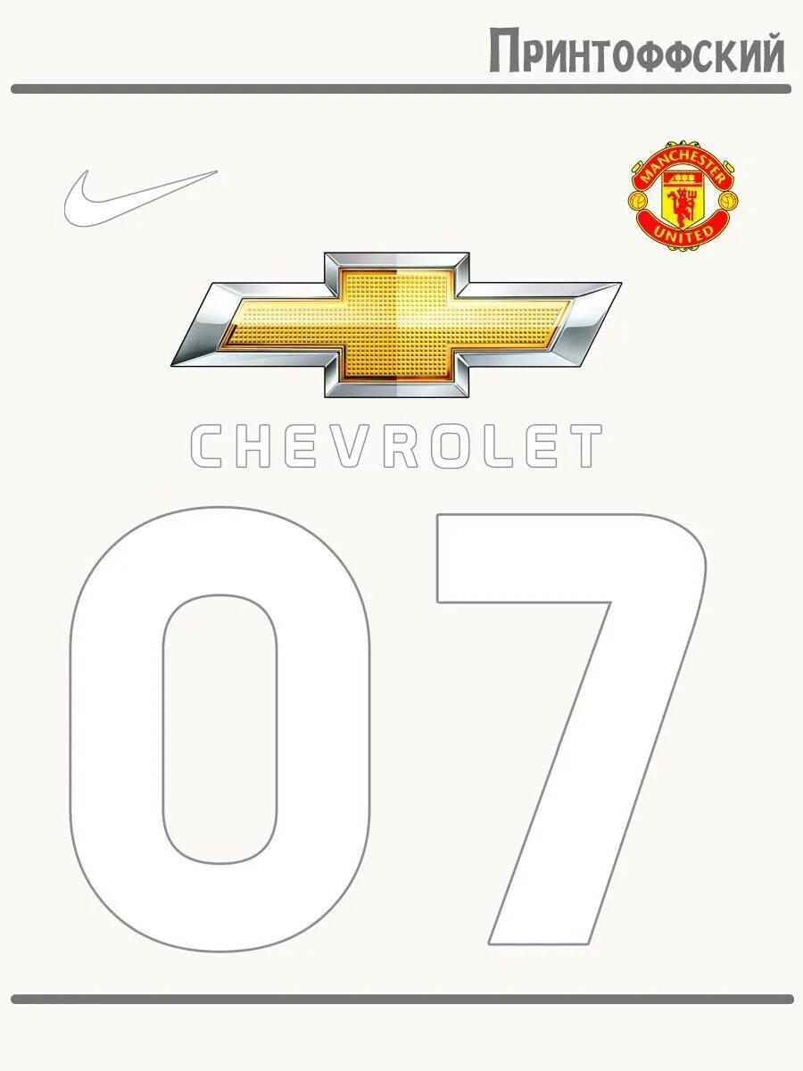 Термонаклейка для одежды и аксессуаров DTF-печать Manchester United 7