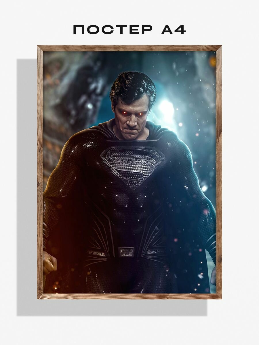 Постер А4 на стену Супермен Superman, 21х30 см, без рамы