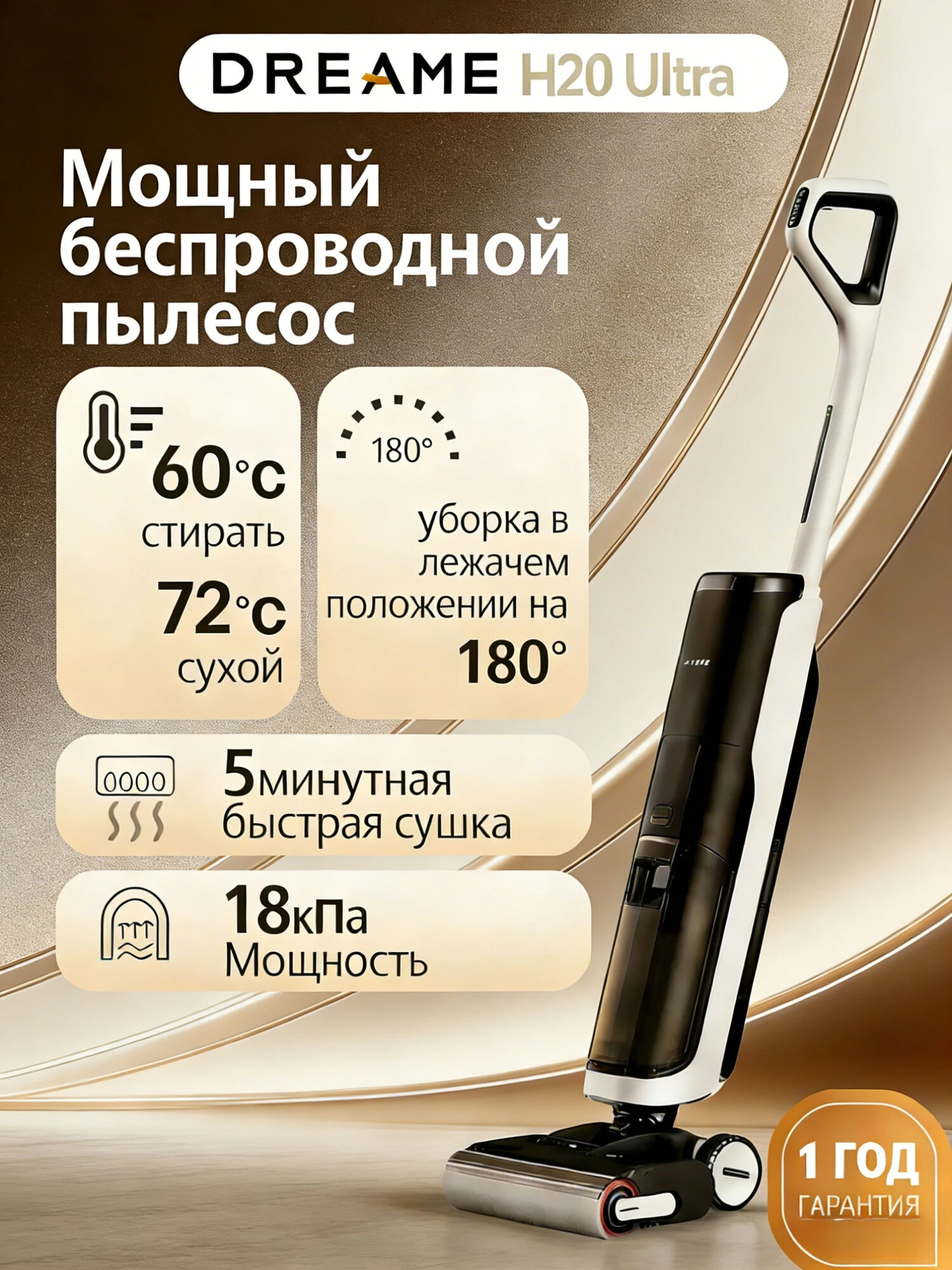 Поломоечная машина Dreame W9 для подметания, пылесоса, швабры, мойки и мытья полов H20Ultra