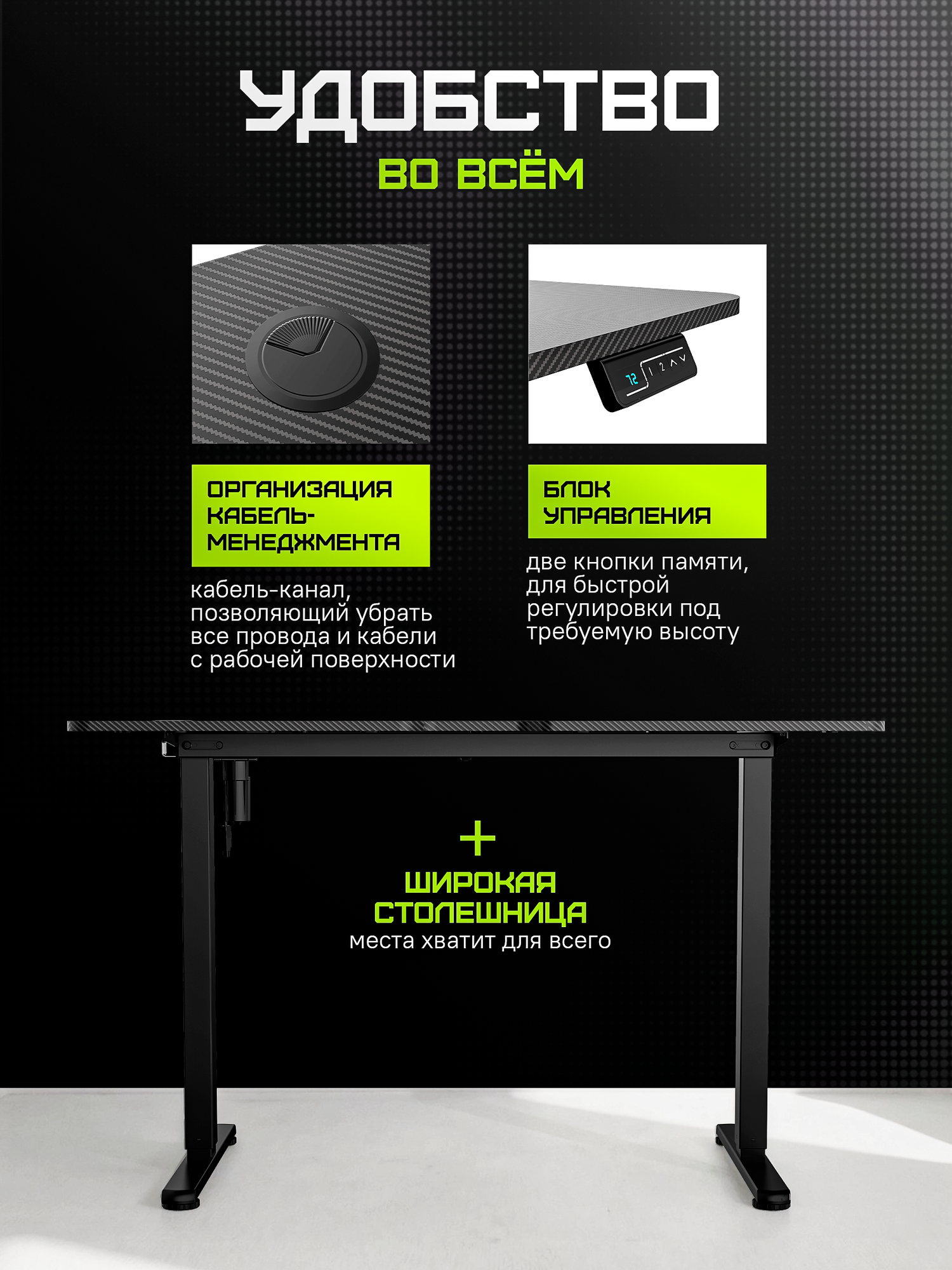 Стол компьютерный с подъемным механизмом, регулируемый по высоте ZONE 51 e-Platform 120, Black, черный — фото 1