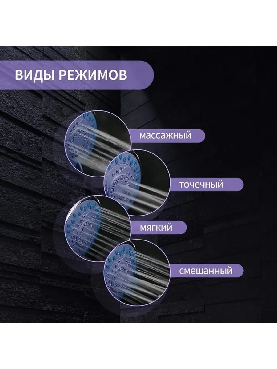 Современная многофункциональная душевая головка
