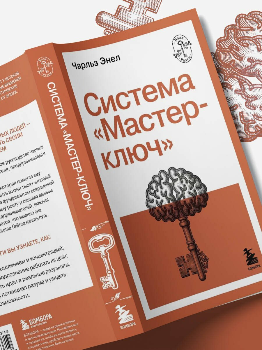 Система “Мастер-ключ” — фото 1