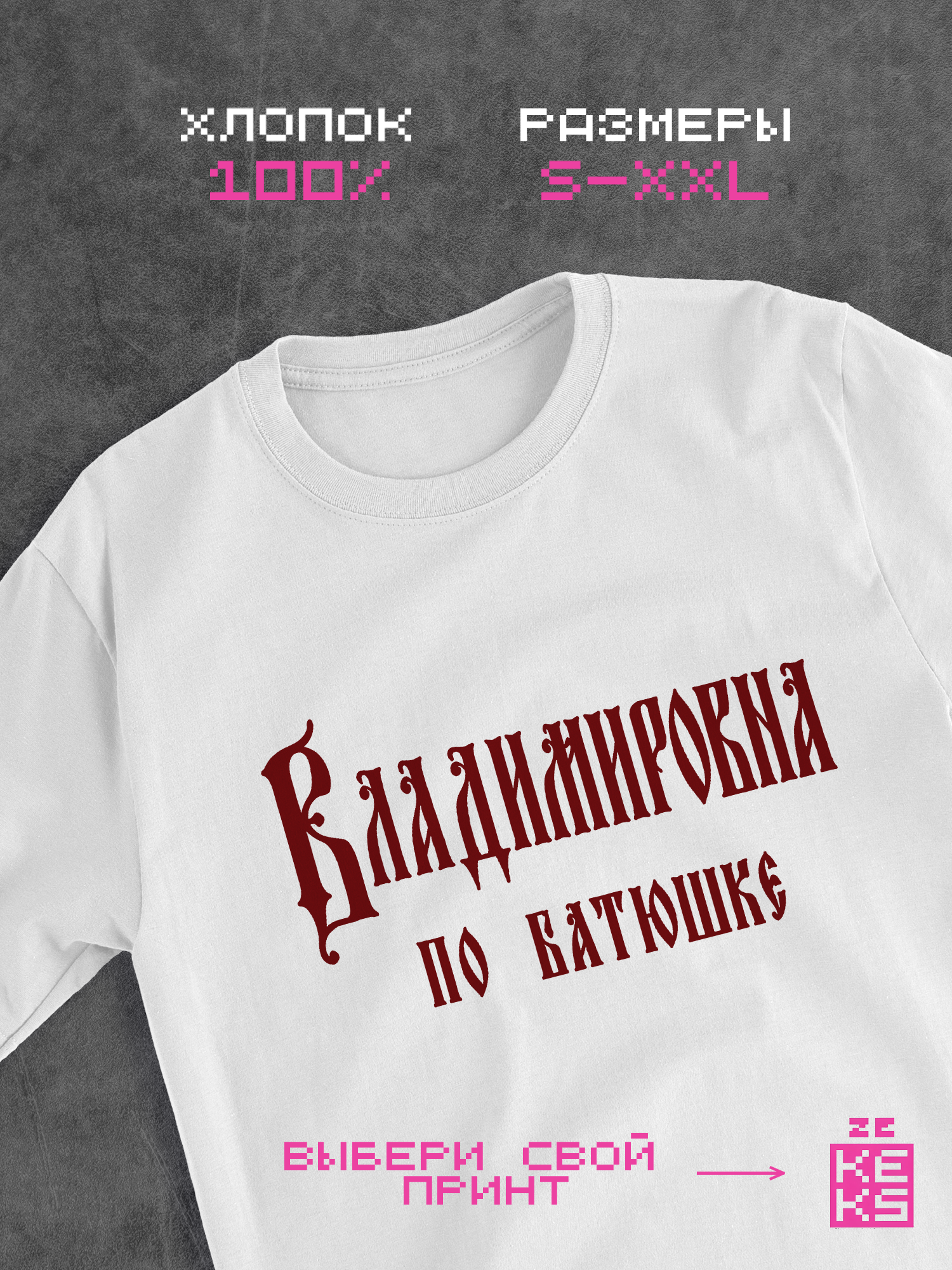 Футболка