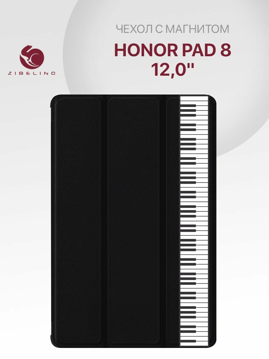 Чехол на Honor Pad 8 12.0" с рисунком, с магнитом, черный с принтом клавиши / Хонор Пад 8 12.0"