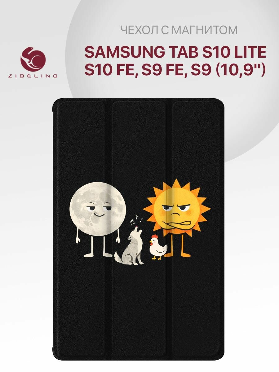 Чехол на Samsung Tab S10 Lite, S10 FE, S9 FE, S9 (X400 X510 X516 X520 X526 X710 X716) 10.9' с принтом день И ночь