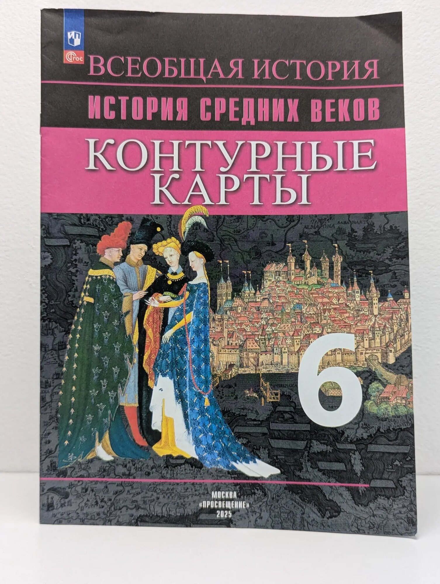 Всеобщая история. История средних веков. Контурные карты. 6 класс Ведюшкин Владимир Александрович, Гусарова Татьяна Павловна 2025