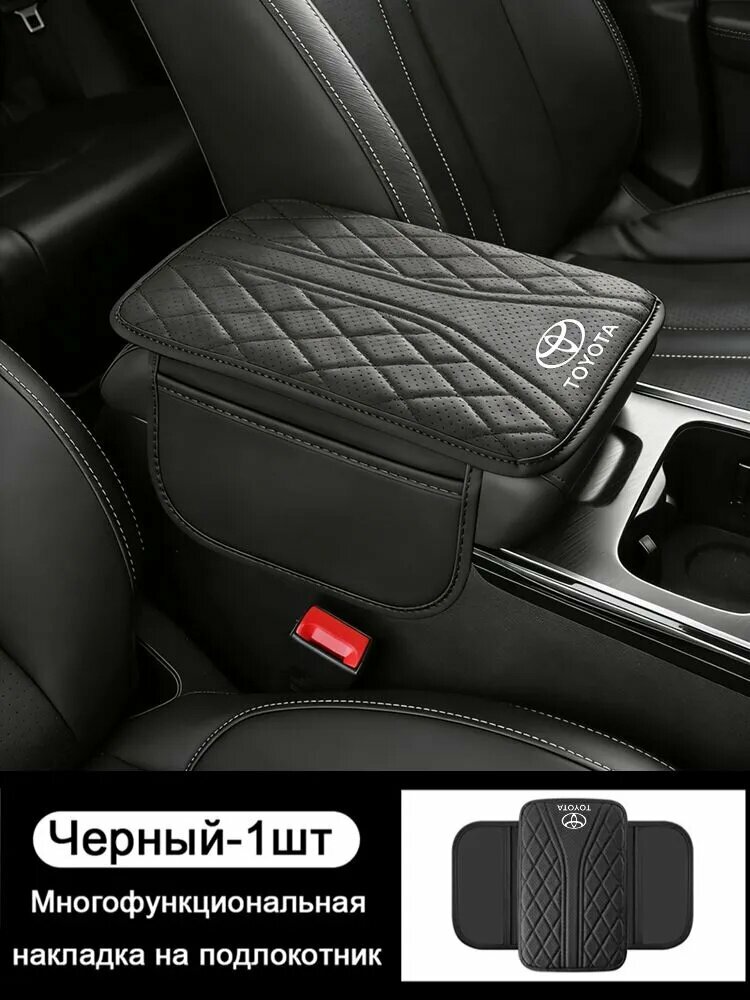 Подушка на подлокотник автомобиля с карманом для хранения, чехол на подлокотник Toyota