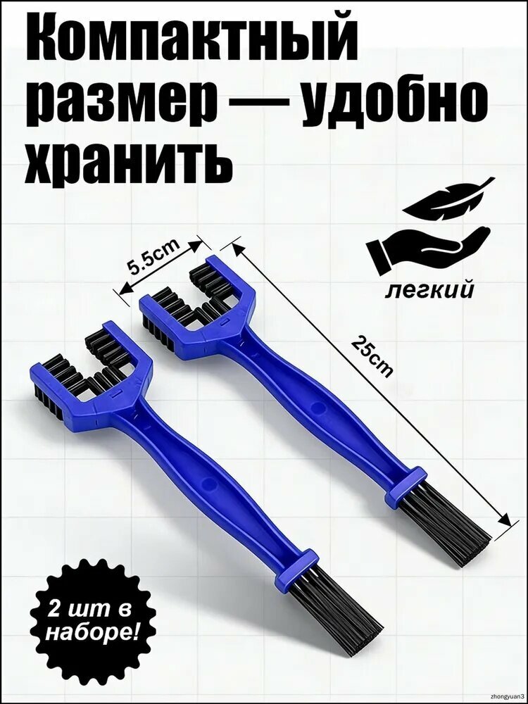 Щетка для велосипеда — фото 1