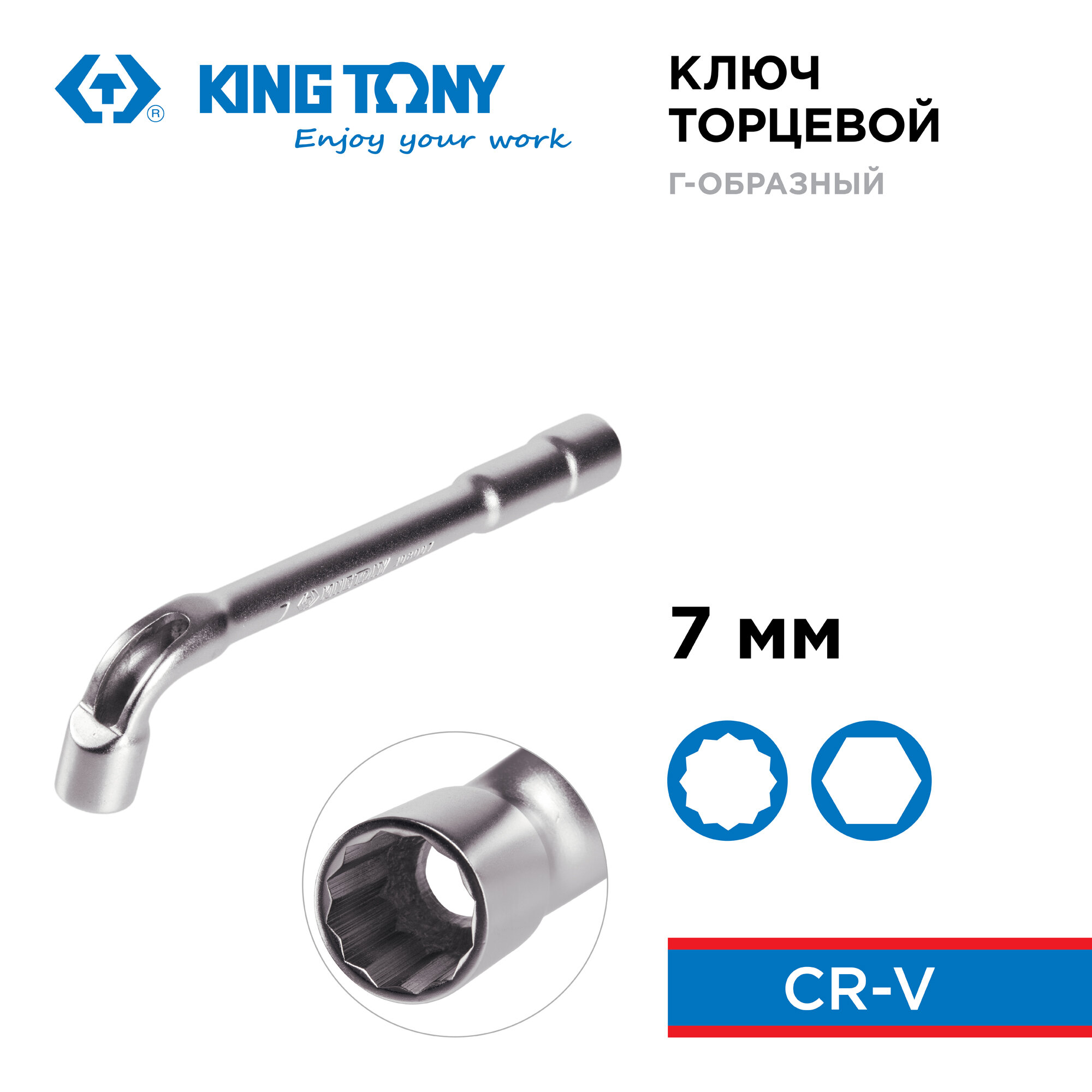 Ключ Г-образный торцевой 7 мм KING TONY 1080-07