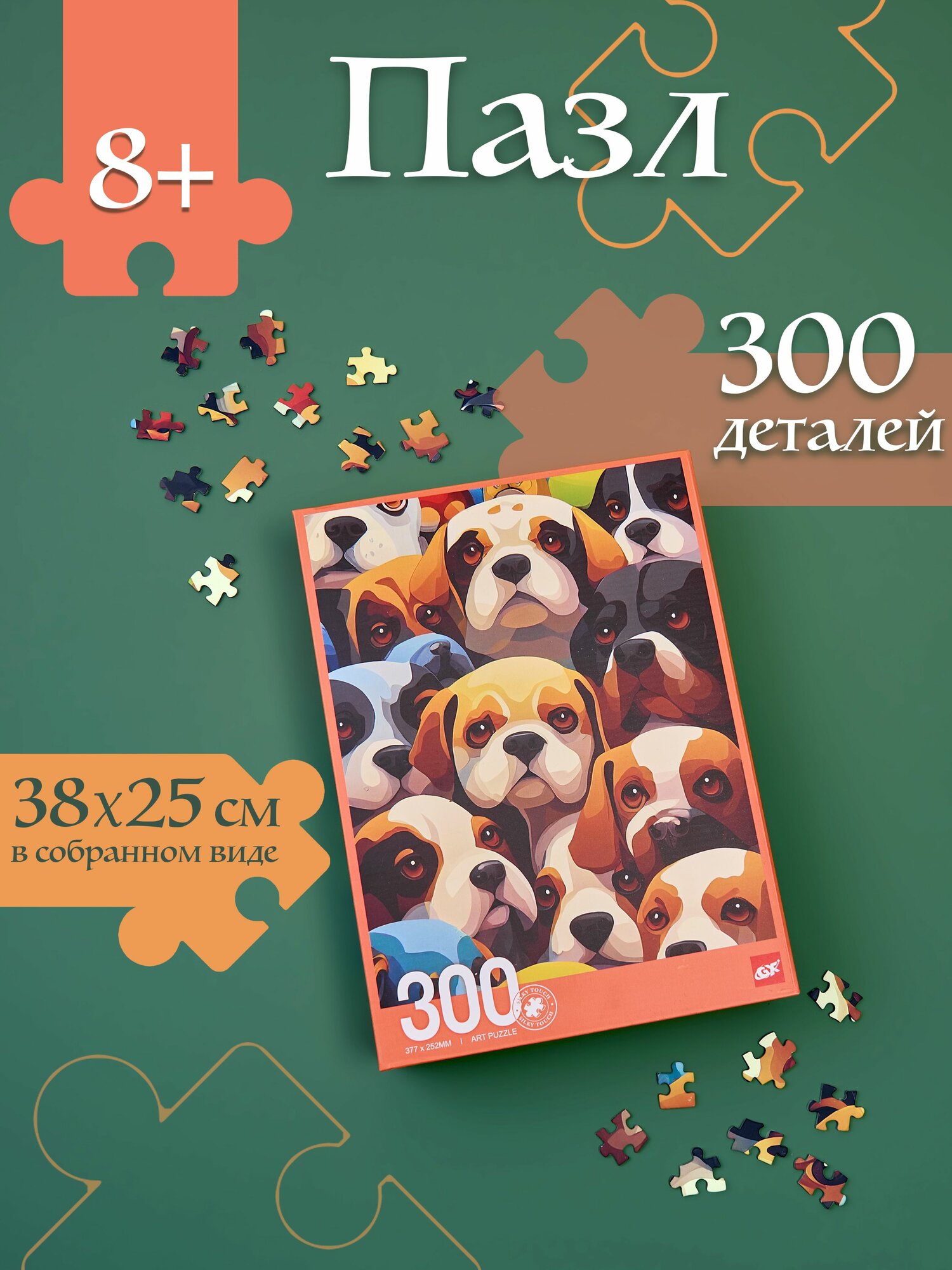 Пазлы для детей и взрослых 300 элементов, картина из пазлов головоломка