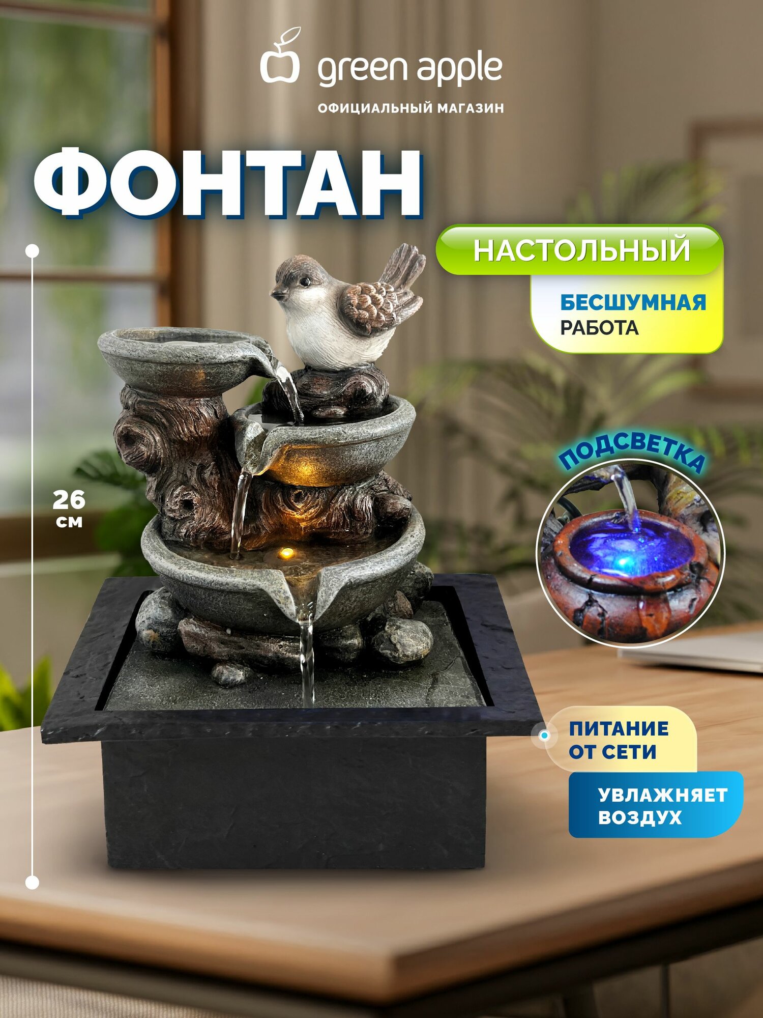 Фонтан садовый уличный Птичка на камне GREEN APPLE GANF-13 26 см / Фонтанчик для дома и сада декоративный настольный