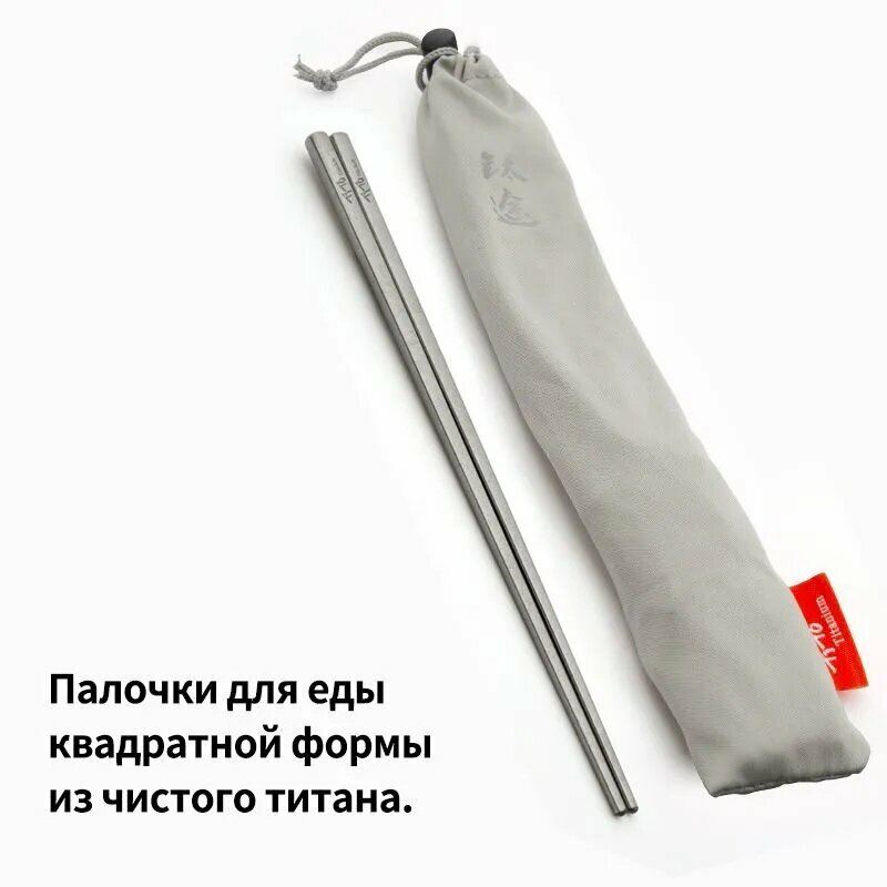 TITO TITANIUM Палочки для еды, 1 шт