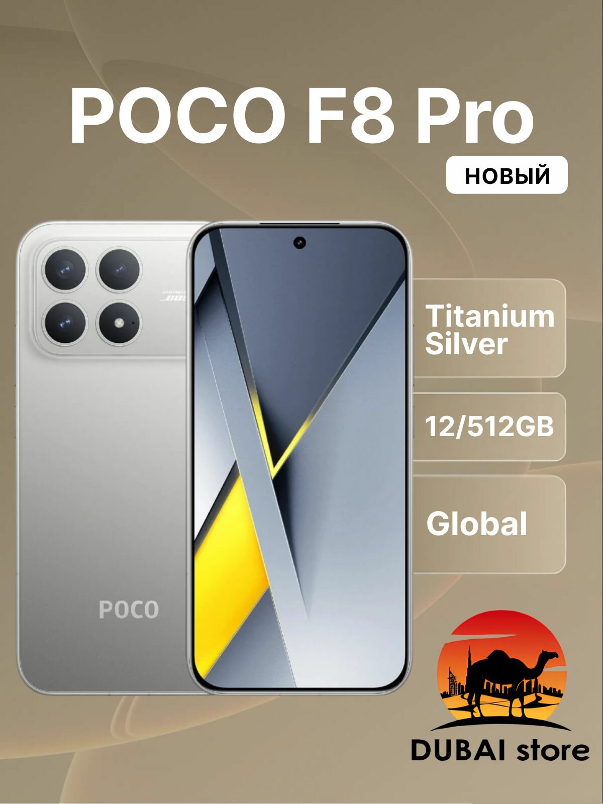 Смартфон Xiaomi Poco F8 Pro 12/512 Titanium Silver