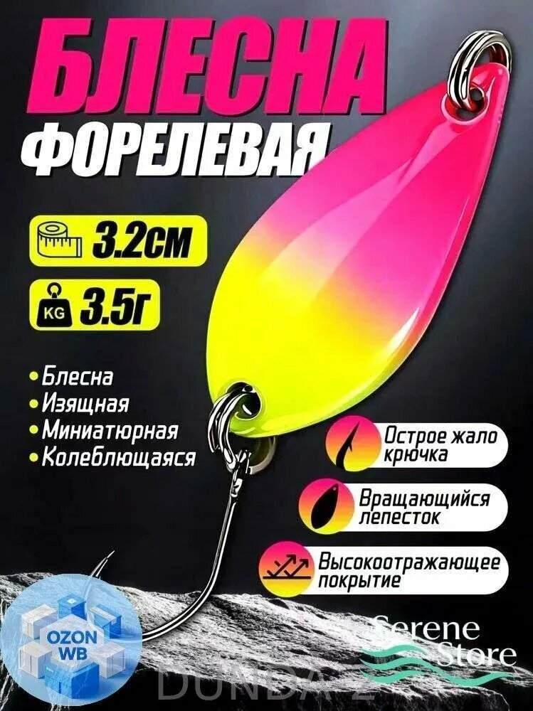 Блесна на форель, воблеры для рыбалки,3.5g, микроколебалка ультралайт для спиннинга на форель, окунь, голавль, жерех, хариус, щуку