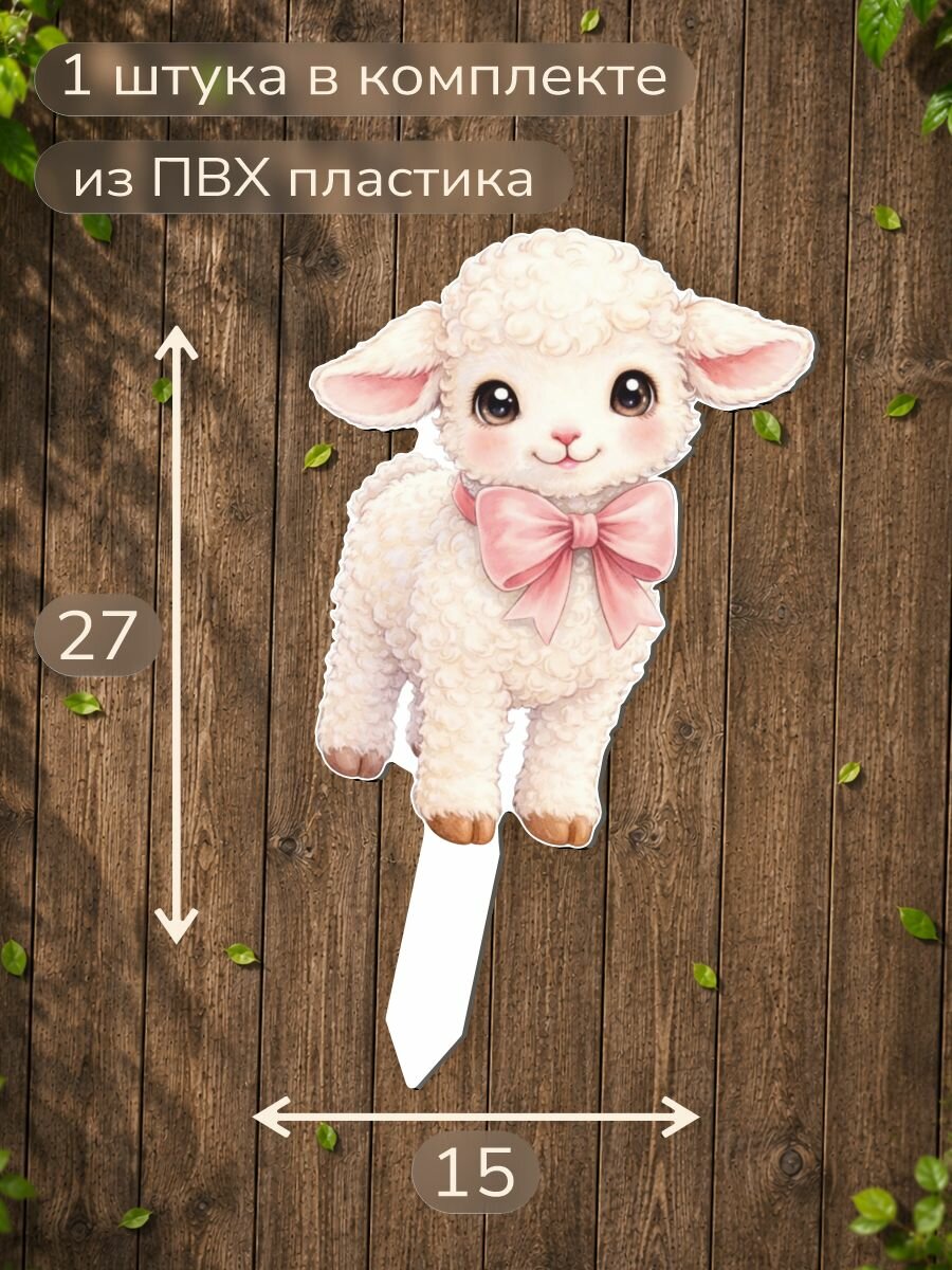 Фигурки для сада Барашек — фото 1
