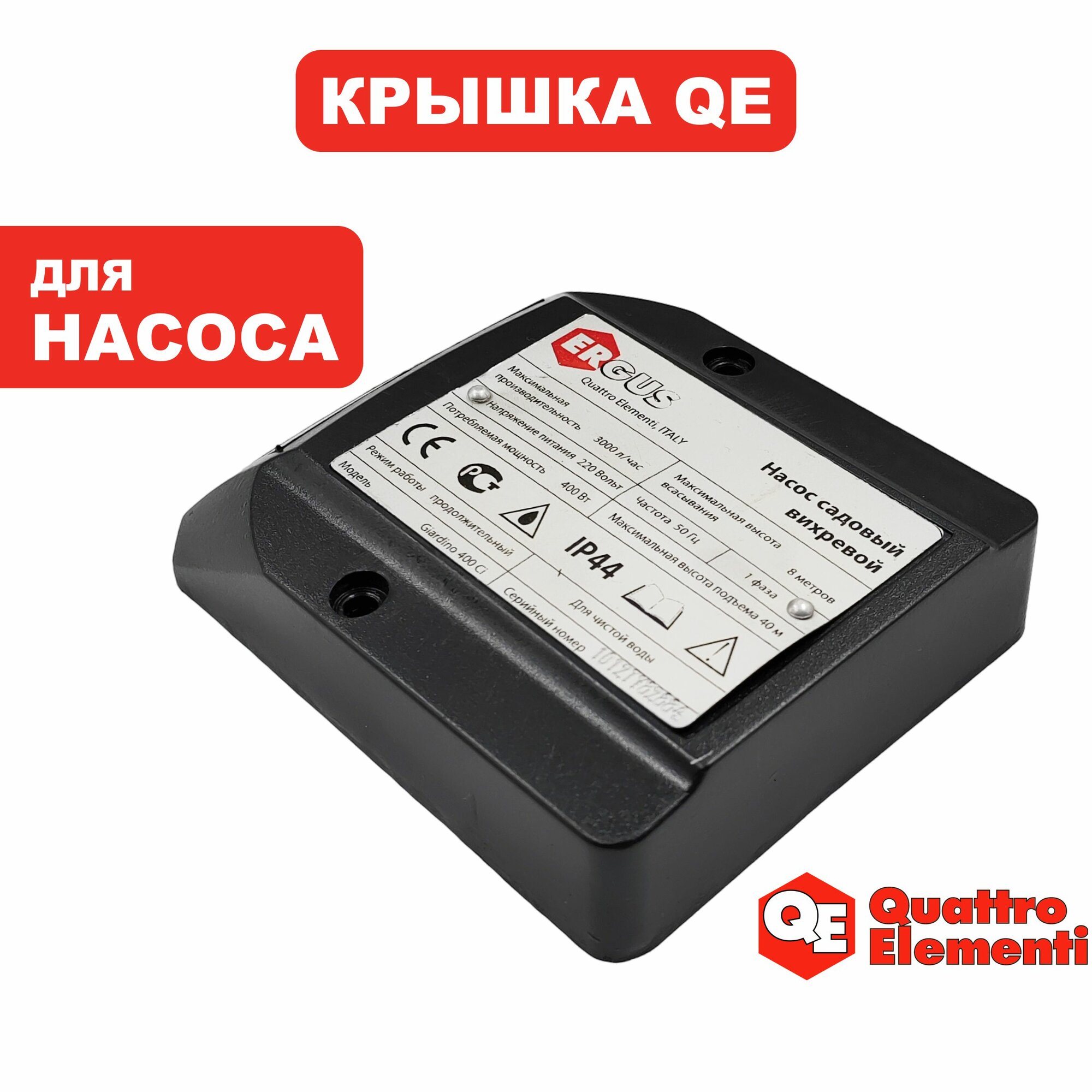 Крышка распределительной коробки G400Ci