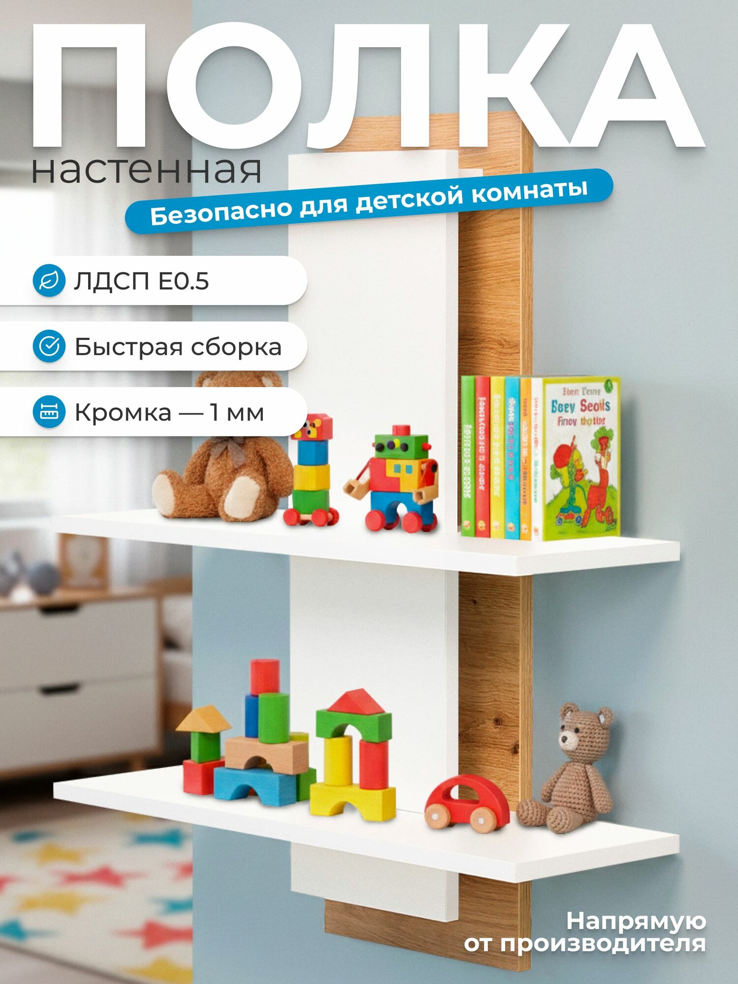 Полка настенная навесная для книг "Мебель от Саныча" дуб онтарио белый