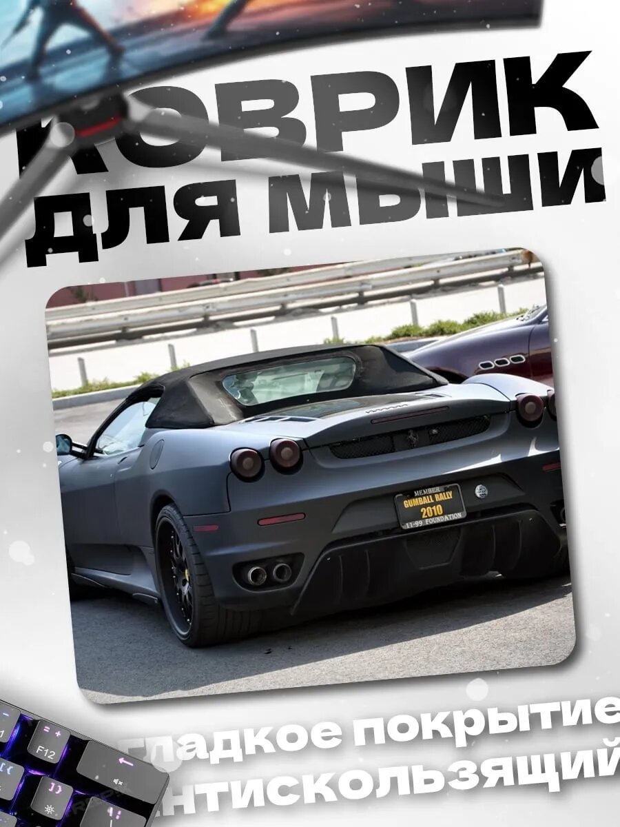 Коврик для мыши Спортивный автомобиль Ferrari